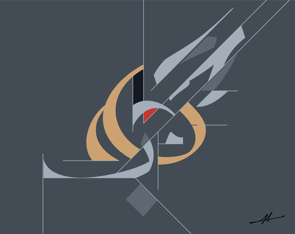 THE SCIENCE BEHIND ABSTRACTION AND AESTHETICS - MAJID ALYOUSEF | ART STORE
